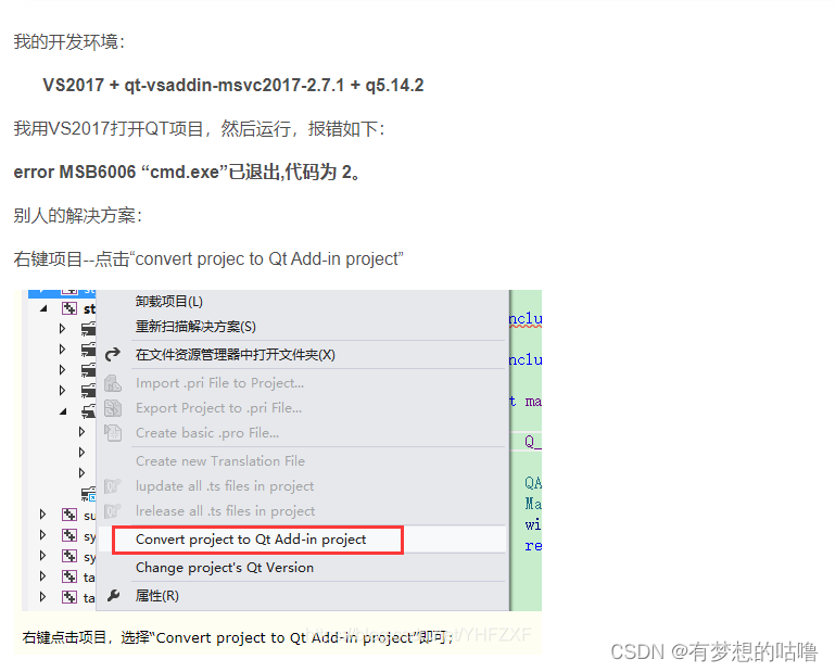 Error MSB6006“cmd.exe”已退出，代码为2_msb6006“cmd.exe”已退出,代码为 2。-CSDN博客