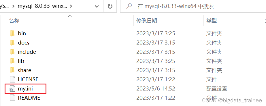Shutdown complete (mysqld 8.0.33) MySQL Community Server - GPL.问题解决-CSDN博客