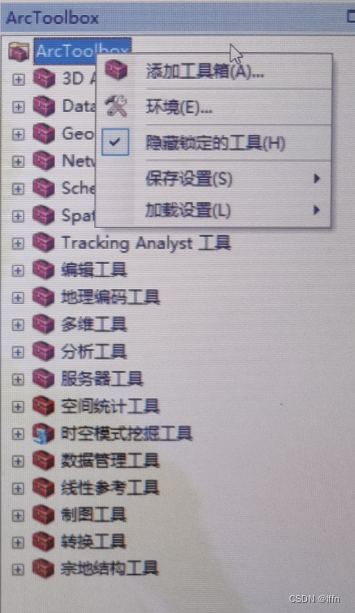 ArcGIS加载ArcToolbox工具_arctoolbox下载-CSDN博客