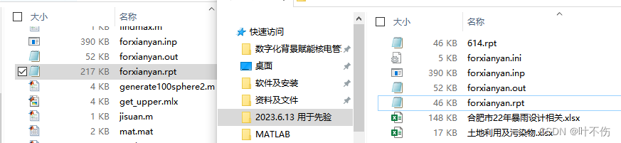 关于读取swmm的out文件的另一条路_pyswmm-CSDN博客