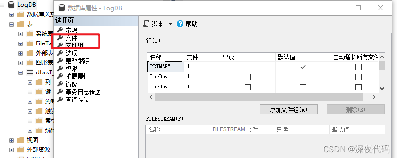 Sqlserver表分区sqlserver 分区表查询 Csdn博客 