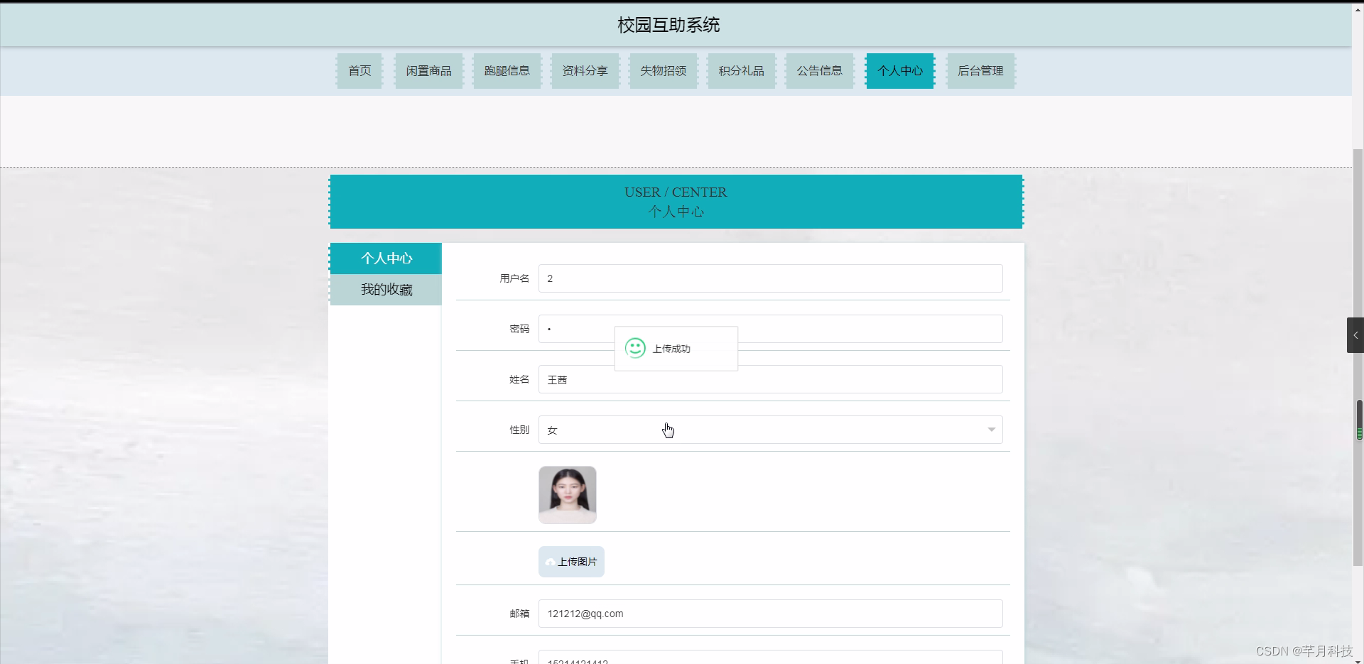 ssm毕设项目校园互助系统3b131（java+VUE+Mybatis+Maven+Mysql+sprnig）_基于ssm的校园互助系统 毕设-CSDN博客
