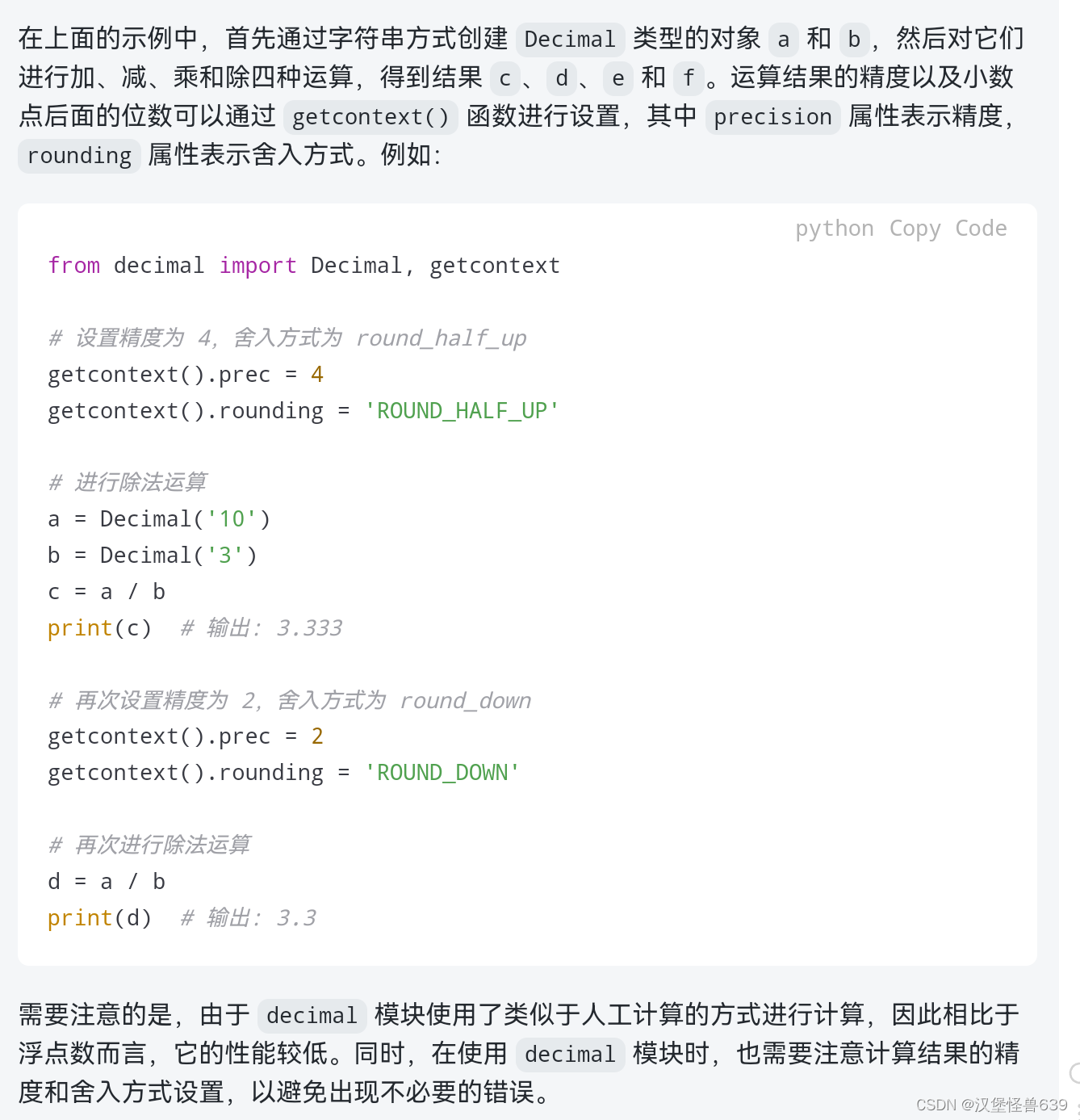 使用gpt学习python第一天－－－python的数字三大类型 Csdn博客 3252