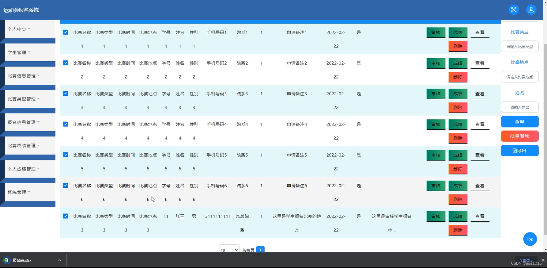 Ssmjsp计算机毕业设计运动会报名系统432i4【源码、程序、数据库、部署】ass1015的博客 Csdn博客
