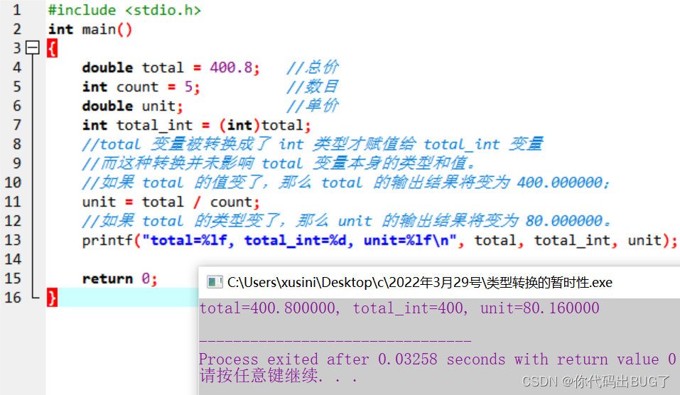 C语言数据类型转换(自动类型转换强制类型转换)为什么数据类型的转换将自动按数据存储长度增加的方向进行 Csdn博客