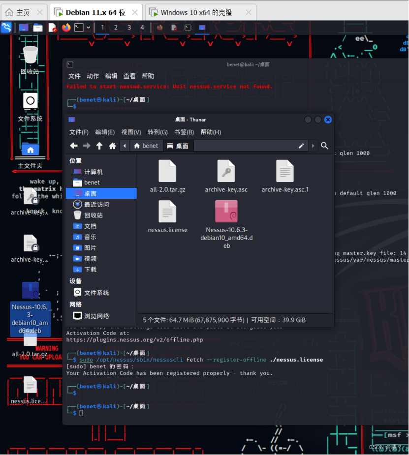 kali安装nessus 和gvm_kali安装gvm-CSDN博客
