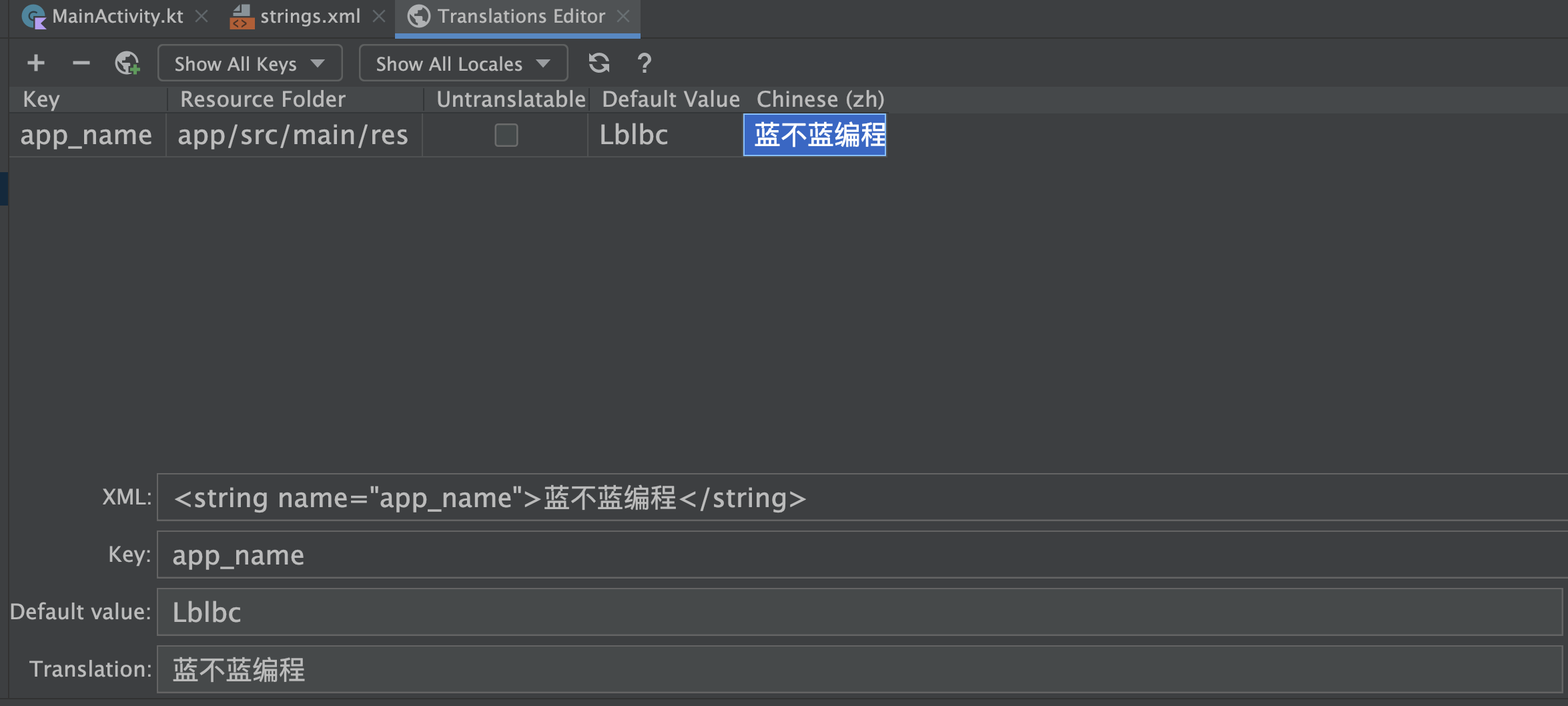 Android项目国际化(本地化,全球化,多语言)_android国际化-CSDN博客