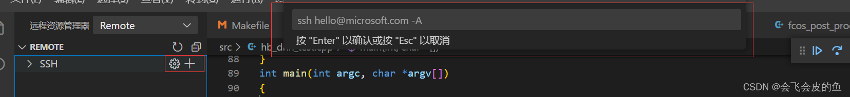 地平线x3使用vscode 远程调试linux虚拟机或者arm 开发板_vscode 连接arm板子-CSDN博客