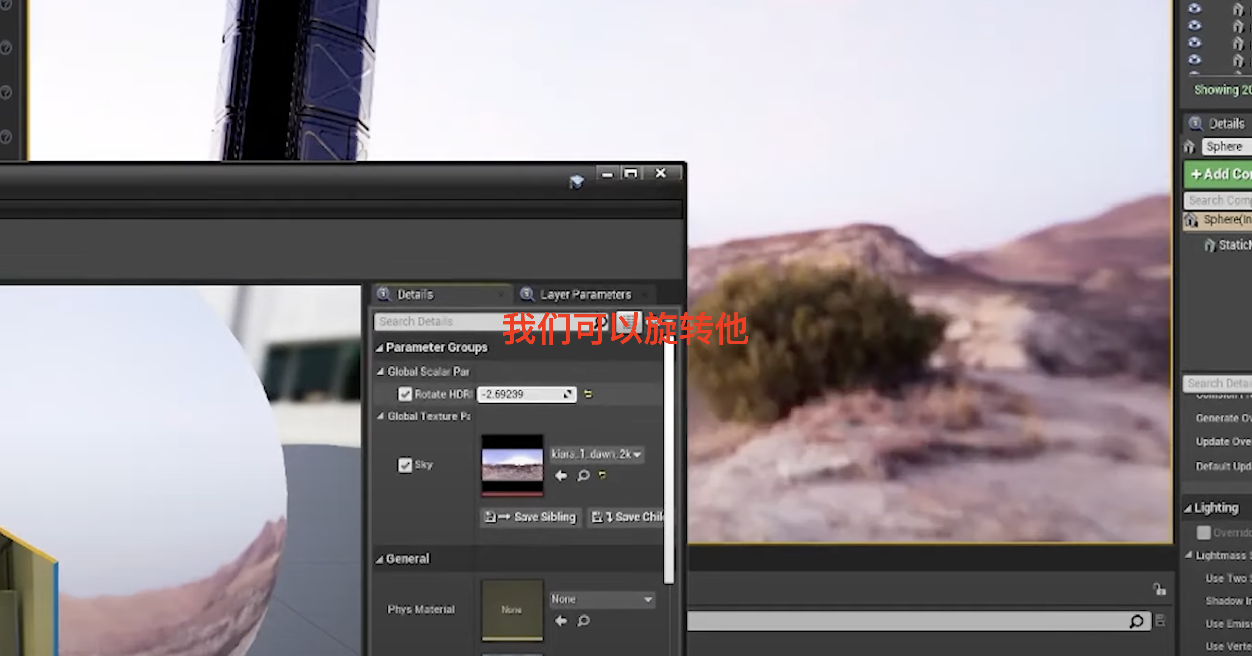 VR制作中必须踩的坑365之026（oculus2、UE4、UE5、VR记录一年的踩坑之旅）UE HDR HDRI 天空球踩坑教程_ue5 hdri天空球-CSDN博客