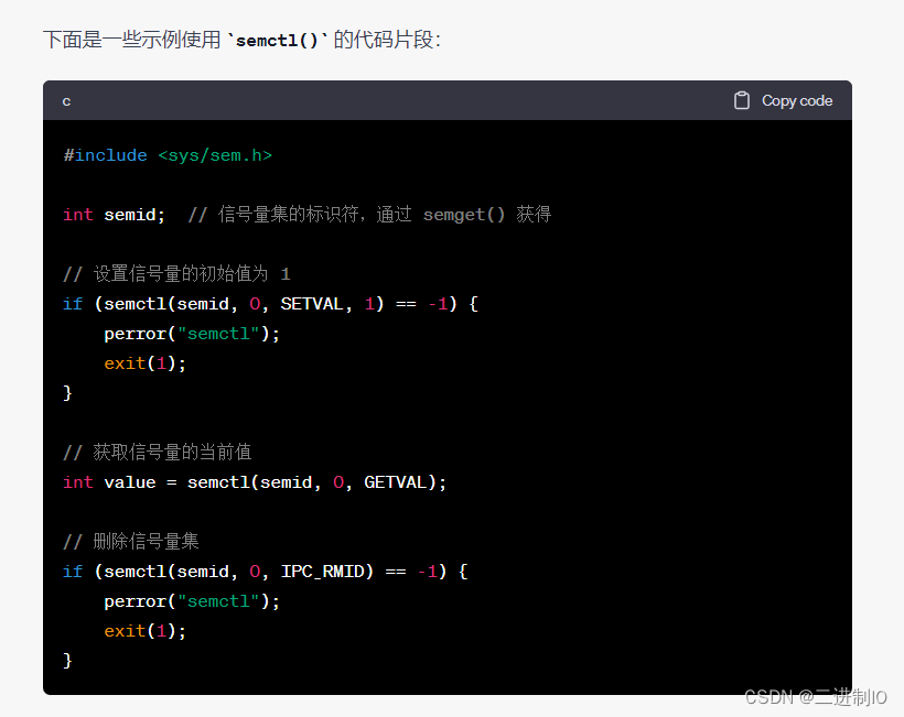 Linux——进程间通信_union semun-CSDN博客