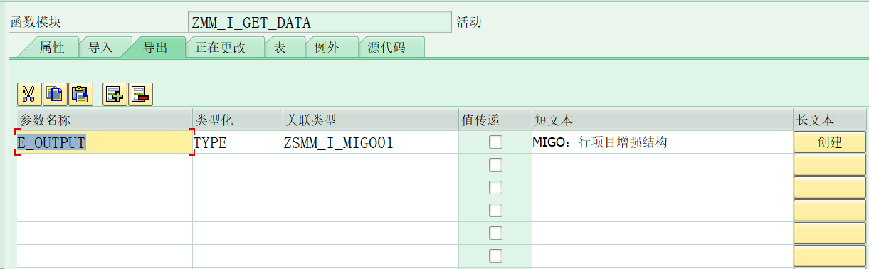 Migo project screen custom field enhancement example - Programmer Sought