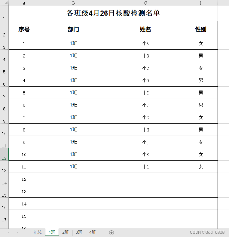 使用vba汇总工作表vba 实现多个表内容汇总 Csdn博客 2332