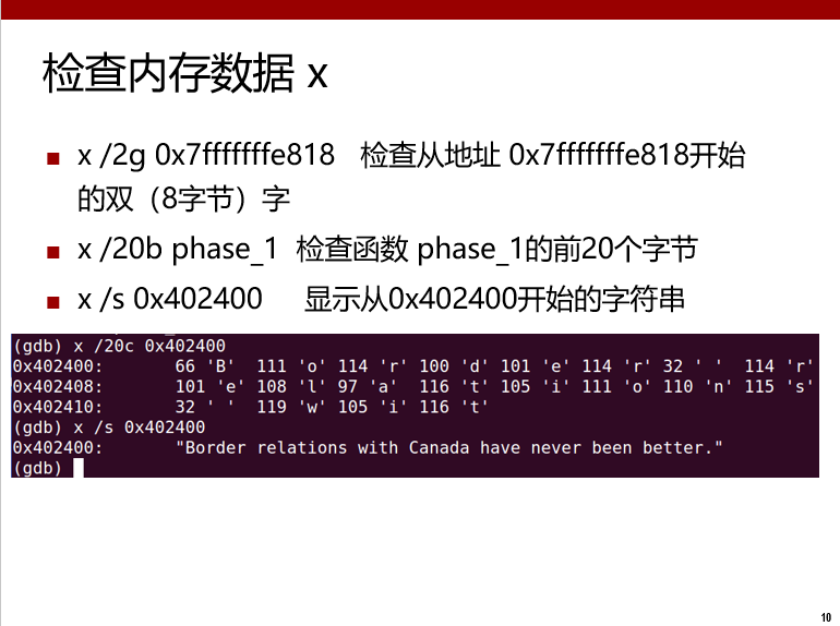GDB与objdump_objdump gdb-CSDN博客