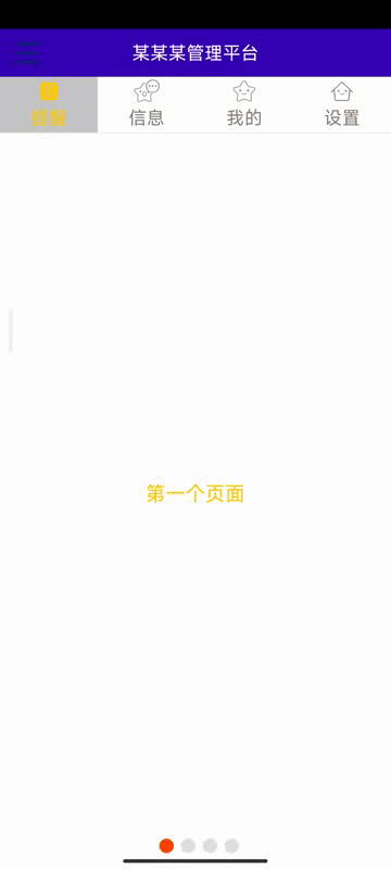 Fragment浅用——导航栏、指示器、viewpager滑动切换、popupwindow悬浮框 Viewpager嵌套fragment 显示指示器 Csdn博客