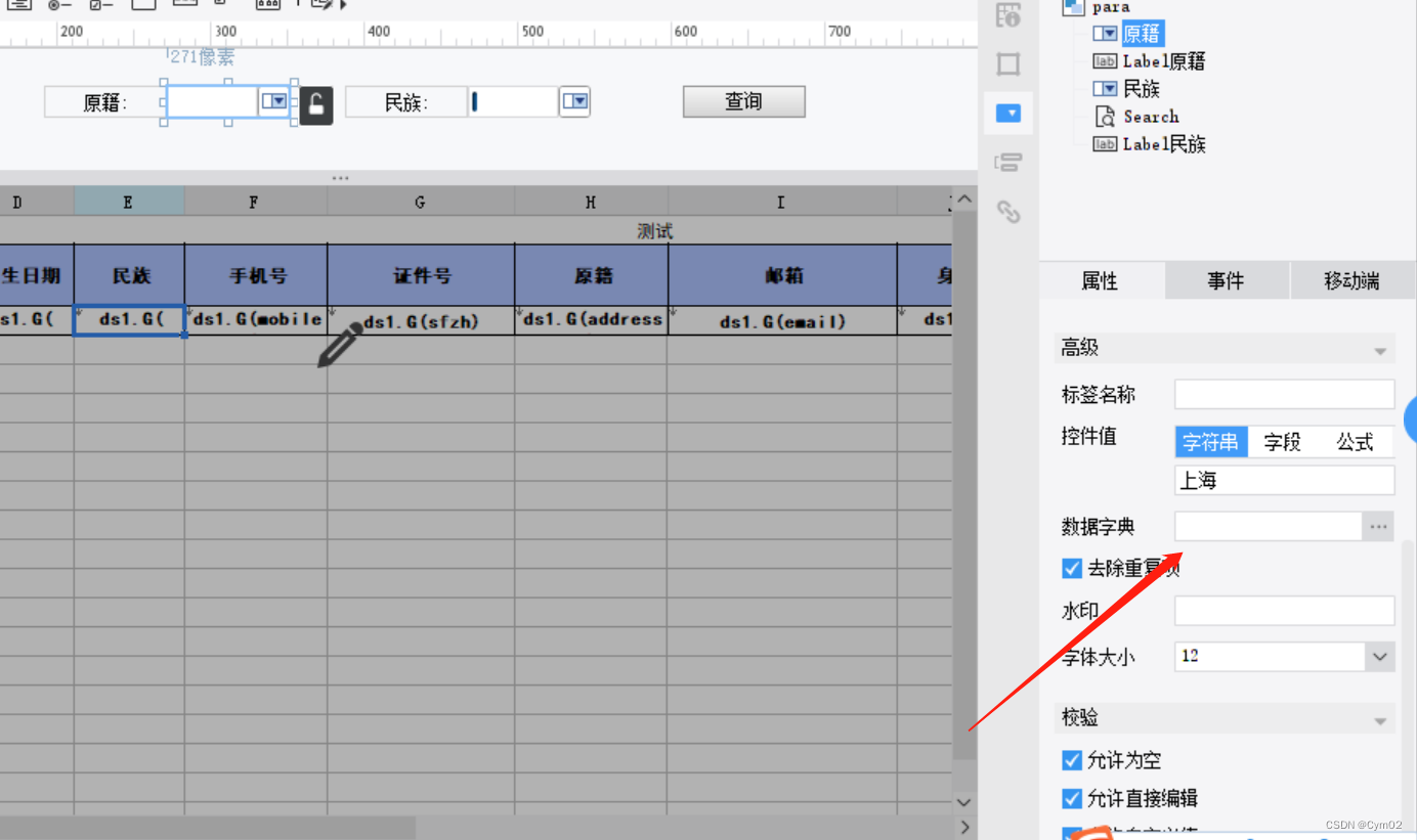 FineReport通过控件实现条件查询（下拉框）_帆软fineresport根据下拉框的值进行查询-CSDN博客