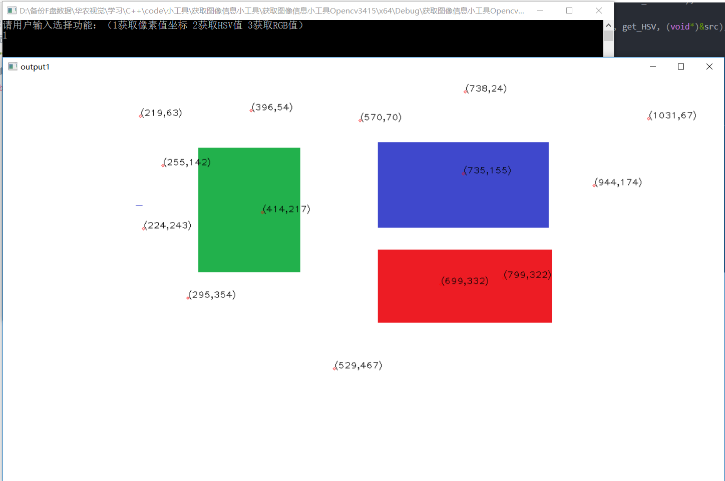 利用Opencv3.4.15 vs2017实现鼠标获取图像像素值坐标、RGB值、HSV值_opencv+wpf获取鼠标点击坐标-CSDN博客