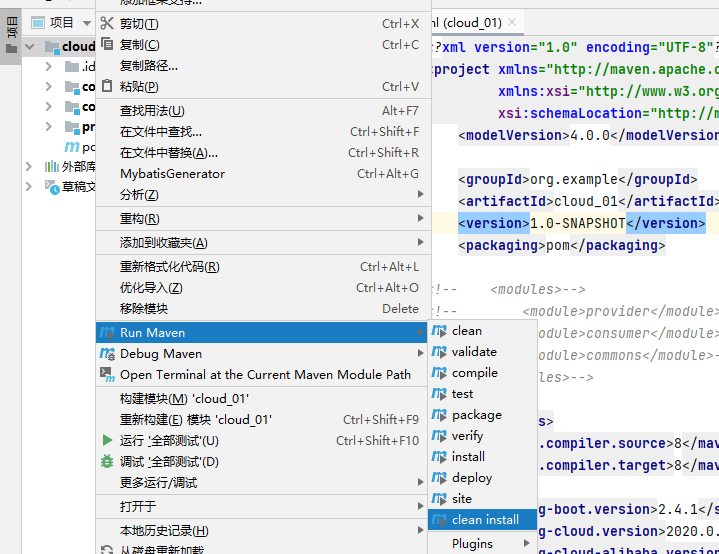 SpringCloud.配置中心_spring-cloud-starter-config-CSDN博客