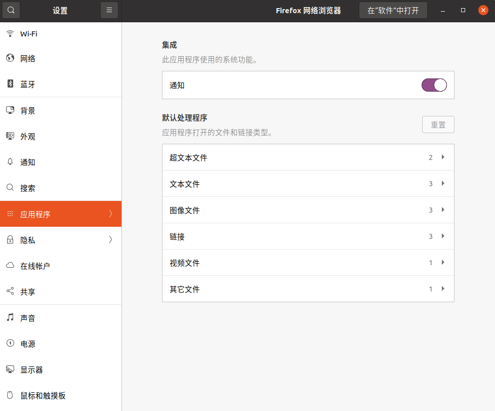 Ubuntu20 04 卸载软件 Ubuntu20 04卸载软件 Csdn博客