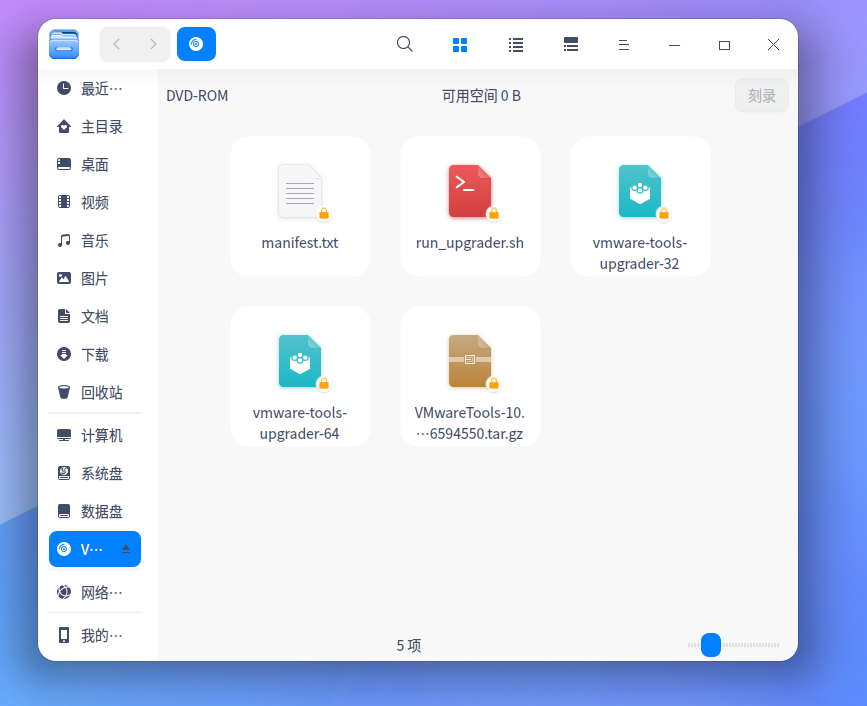 统信UOS安装VM-Tools_uos安装vmware tools-CSDN博客