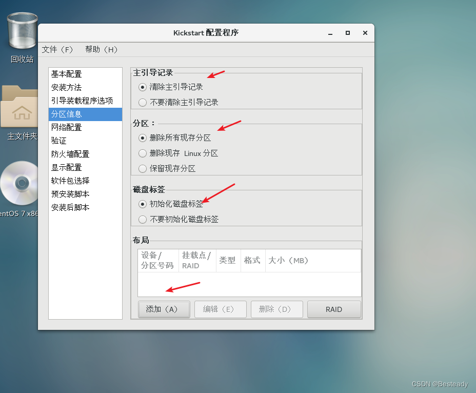 Linux：PXE批量网络装机及kickstart无人值守安装_linux pxe-CSDN博客
