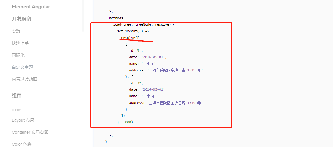 【Element UI-table】树形数据无法展开和收缩 load、tree-props、hasChildren 详解-CSDN博客