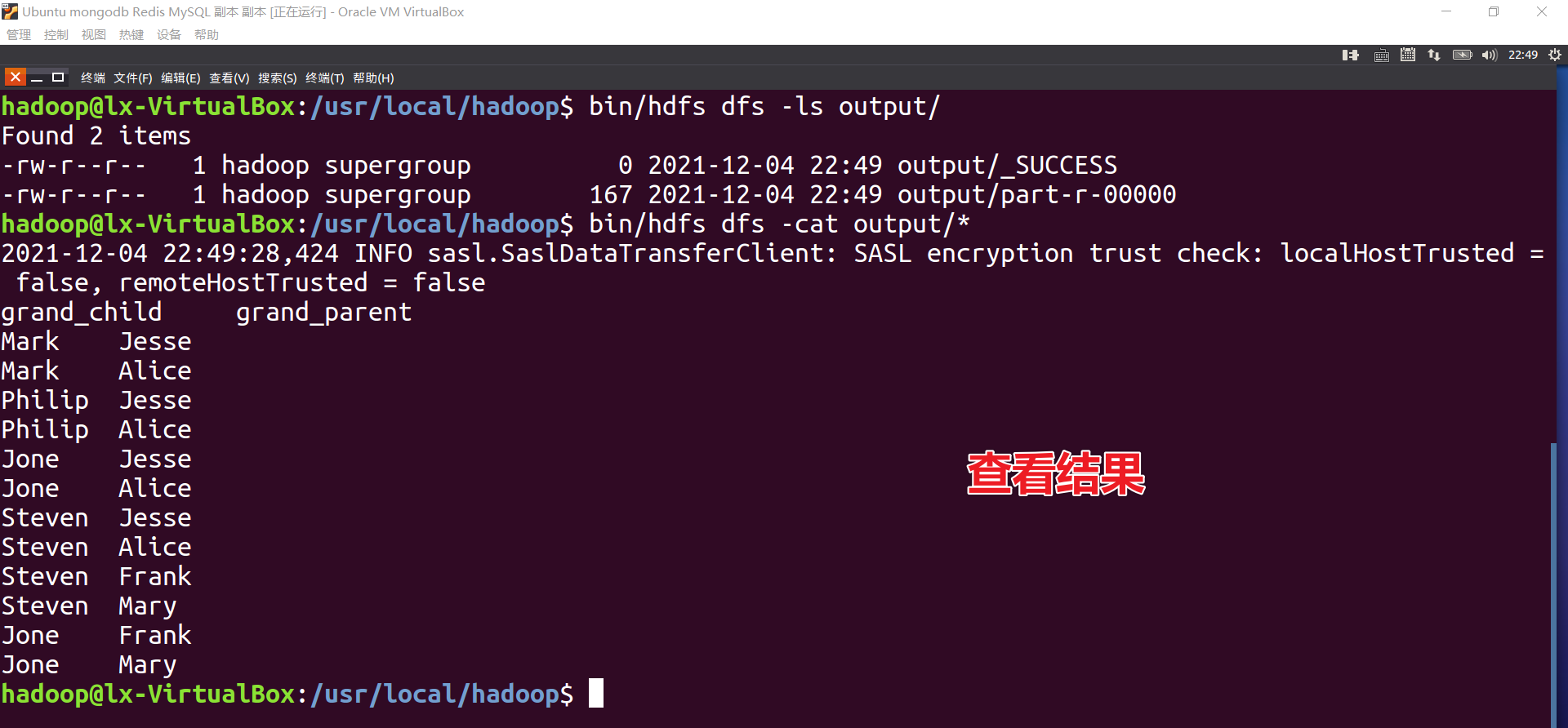 实验5MapReduce初级编程实践_mapreduce xiaolijintiangongdishangban csdn-CSDN博客