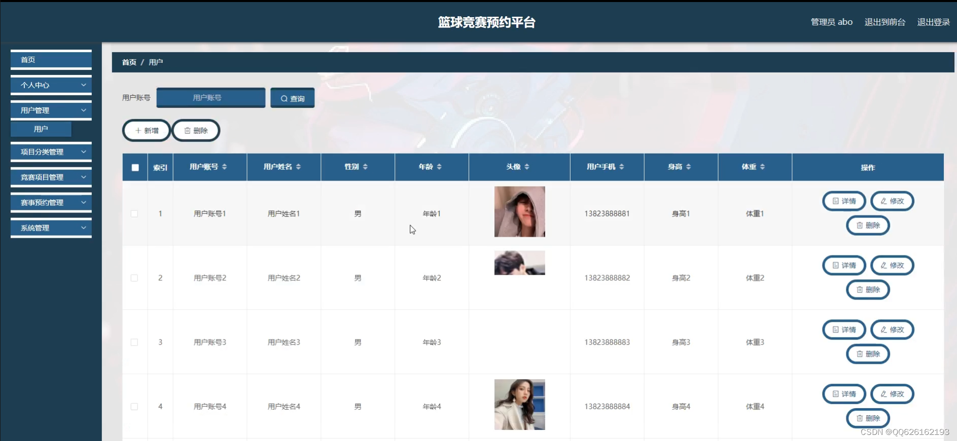 计算机毕业设计之javaspringboot基于vue的篮球竞赛预约平台用java实现篮球赛比赛 Csdn博客