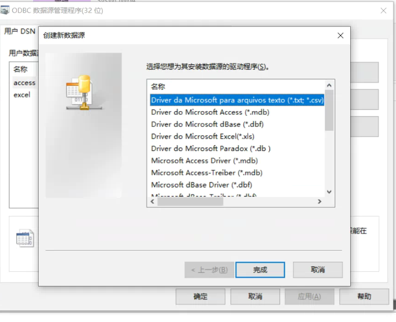 PLSQL使用ODBC导入EXCEL时DSN无下拉选项_odbc导入器不能选excel-CSDN博客