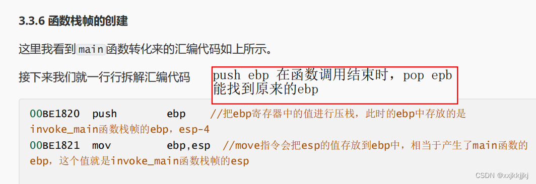 Fib递归调用过程和空间复用 函数栈帧c语言演示fib递归过程 Csdn博客