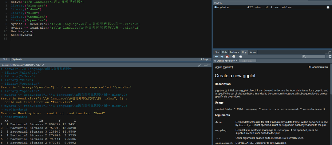 入门必学 | R语言常见的报错指南_error: unexpected input in-CSDN博客