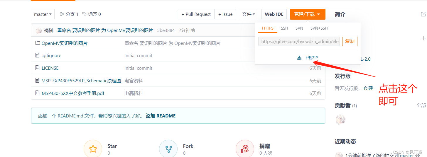 Openmv图像处理之后给单片机通讯 Msp430与openmv云台 Csdn博客