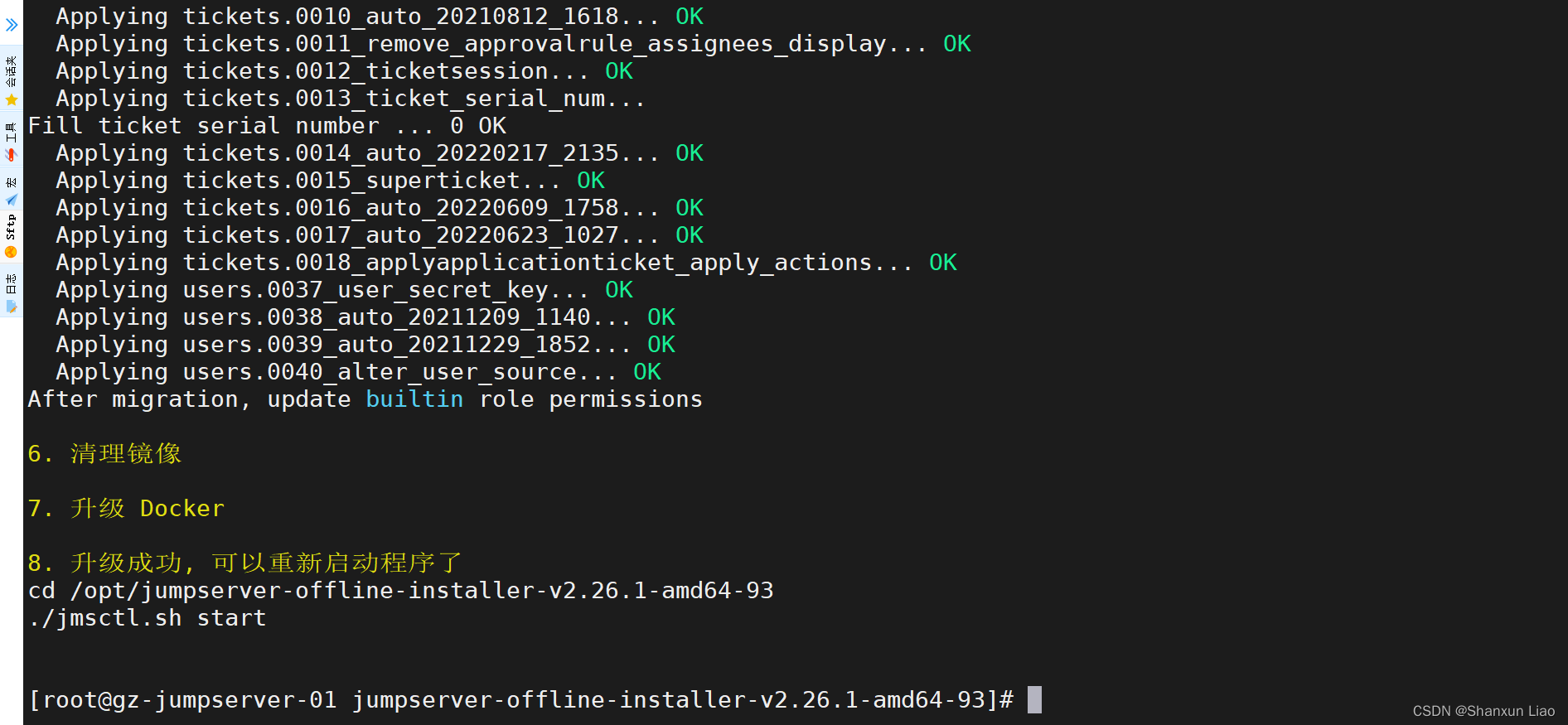 JumpServer V2.8.1 Update V2.26.1_jumpserver升级-CSDN博客