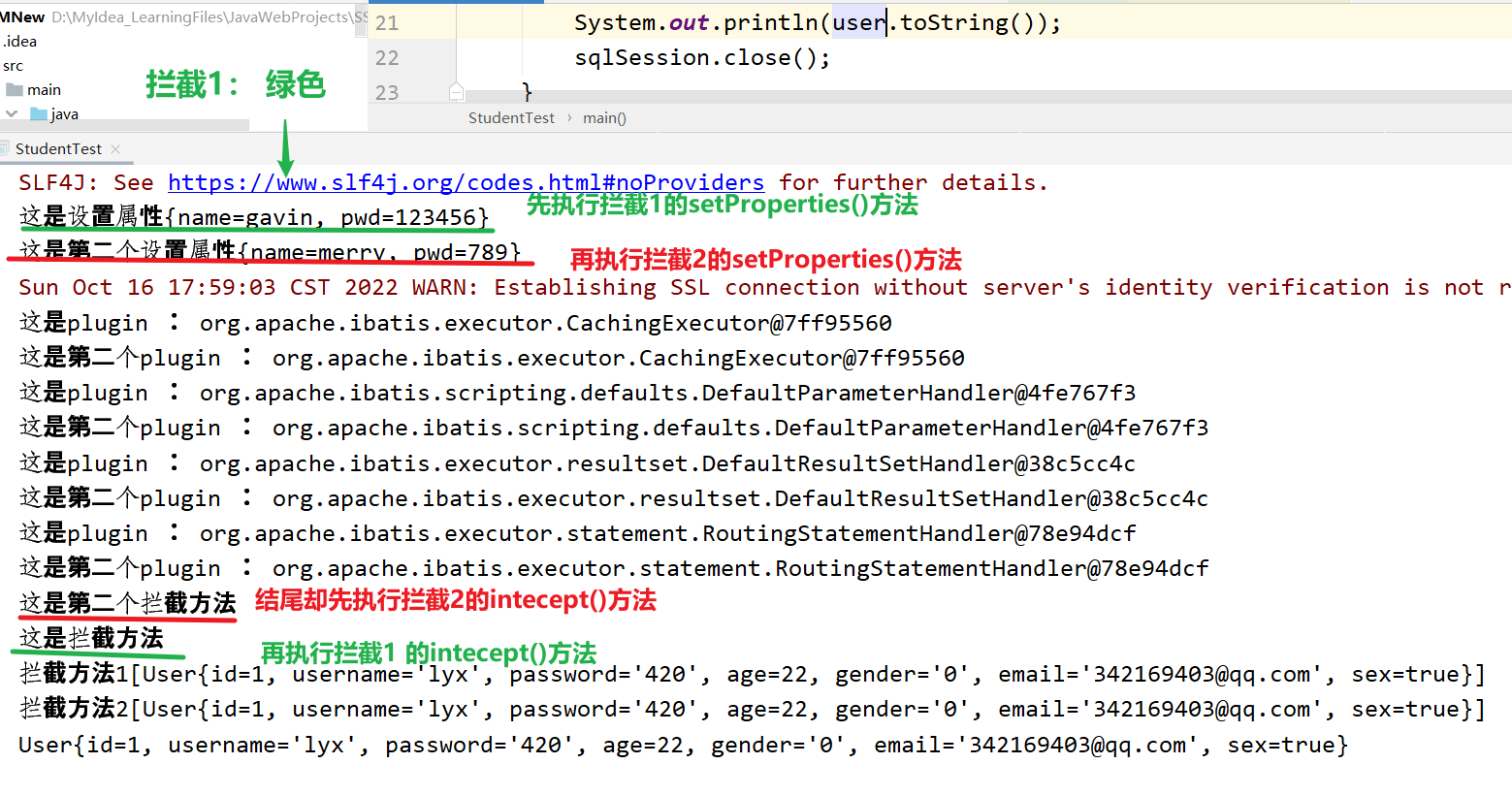 Interceptor拦截器的源码解析：自定义Mybatis拦截器与Plugin_自定义mybatisplus的interceptor解析语句 ...