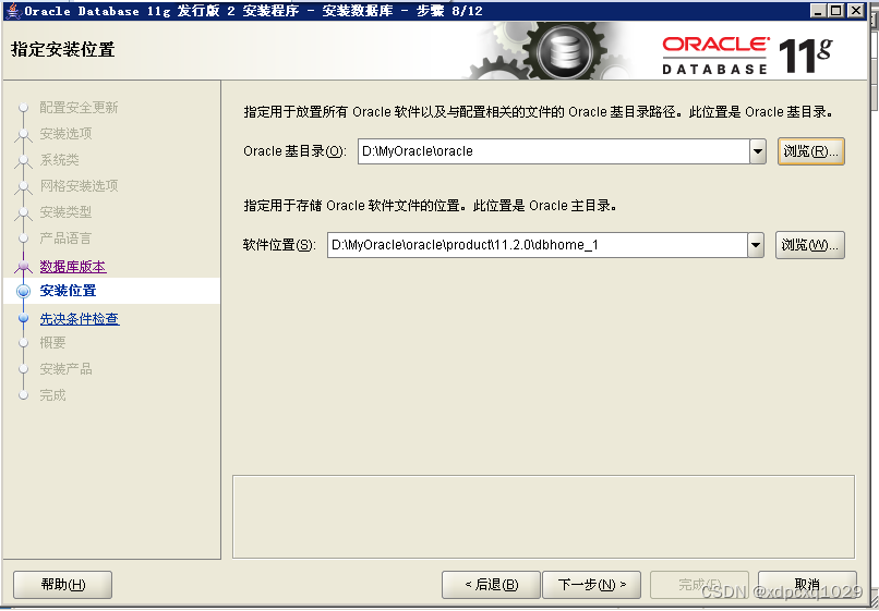 Oracle 11g图解安装方法_oracle 11g安装步骤图解-CSDN博客