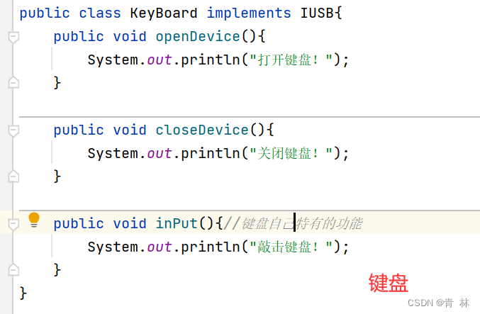 Java中接口相关知识_java 接口的后缀-CSDN博客