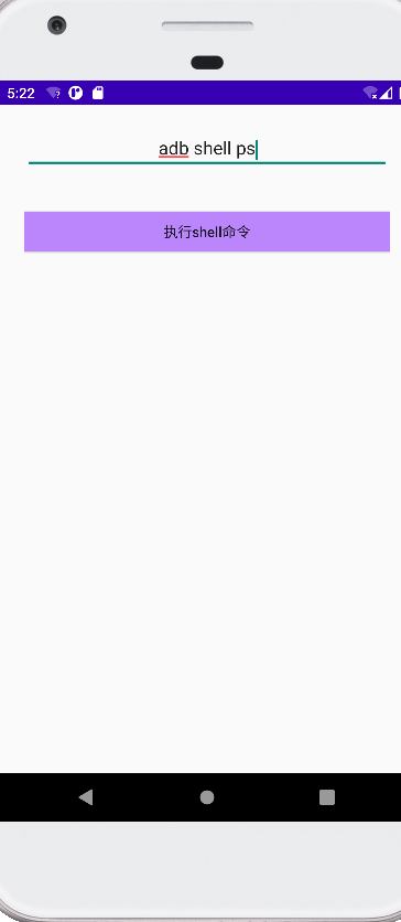 Android 代码中执行adb shell命令_请执行通过adb执行以下代码,激活adb模式-CSDN博客