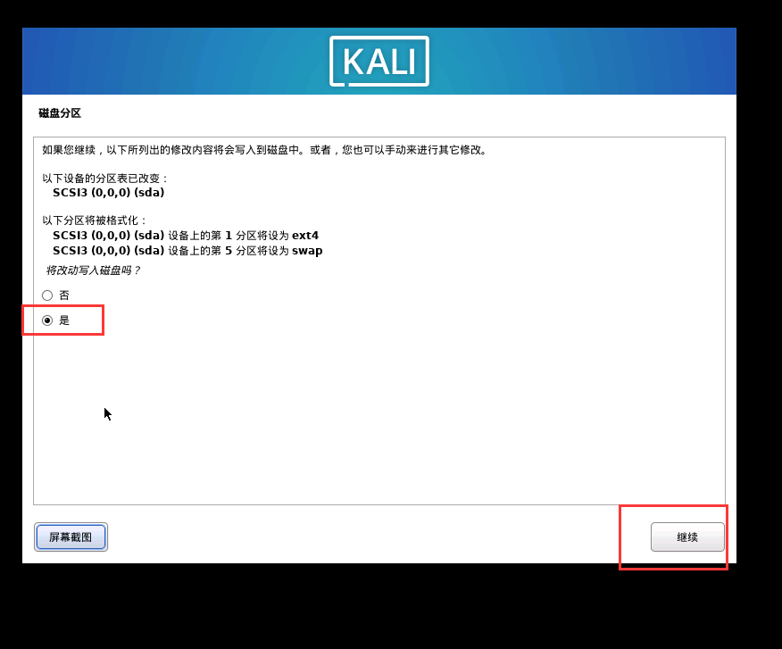 kali2022.1安装教程-CSDN博客