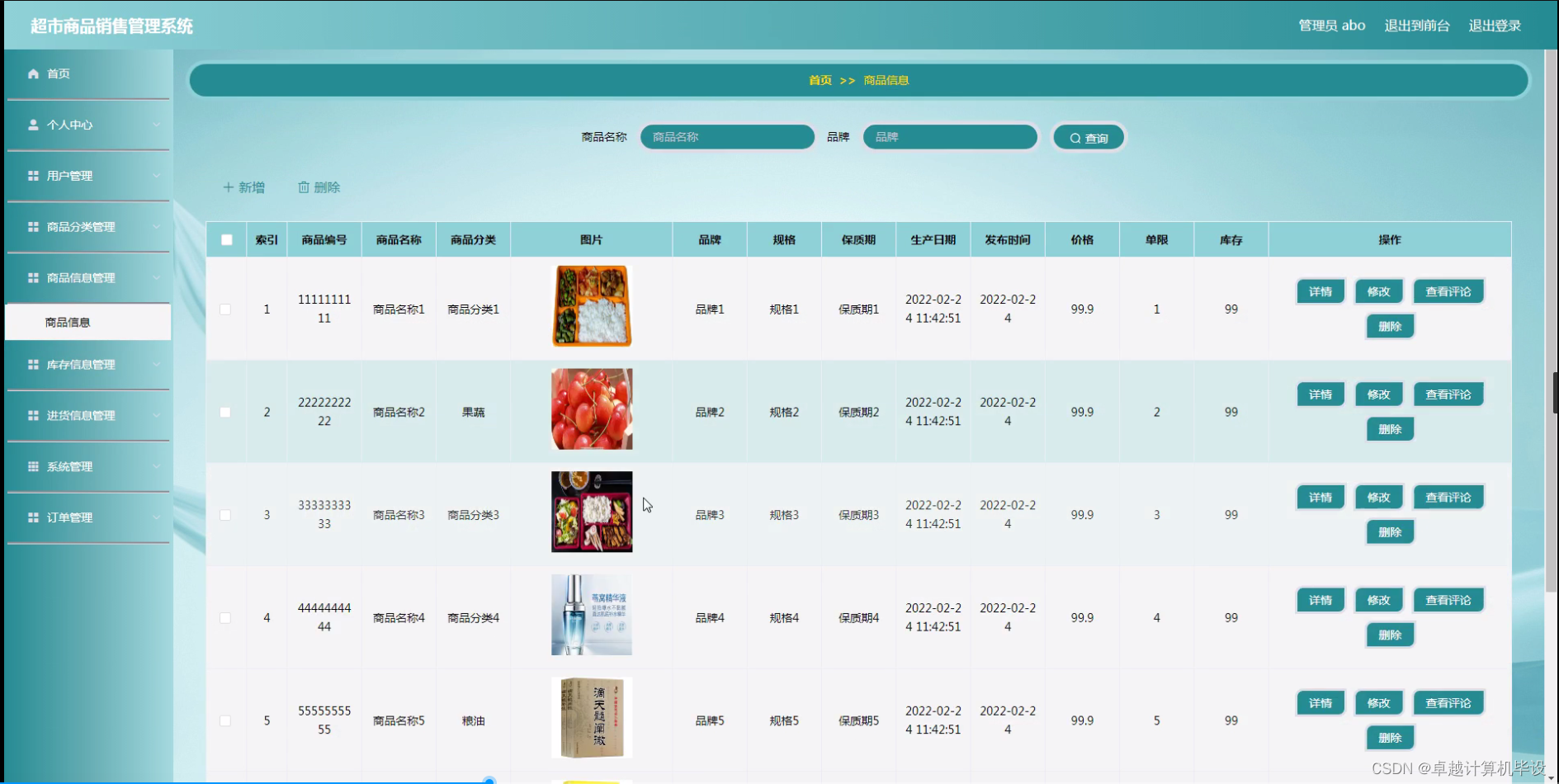 【开题报告】springboot超市商品销售管理系统pbo52计算机毕业设计商品销售系统开题 Csdn博客