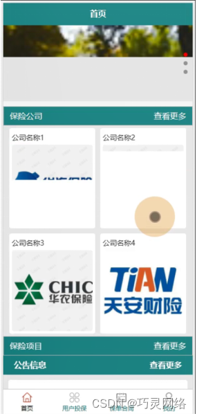 Django计算机毕业设计基于微信平台的车险投保系统设计与实现(程序lw)pythondjango 汽车保险系统 Csdn博客