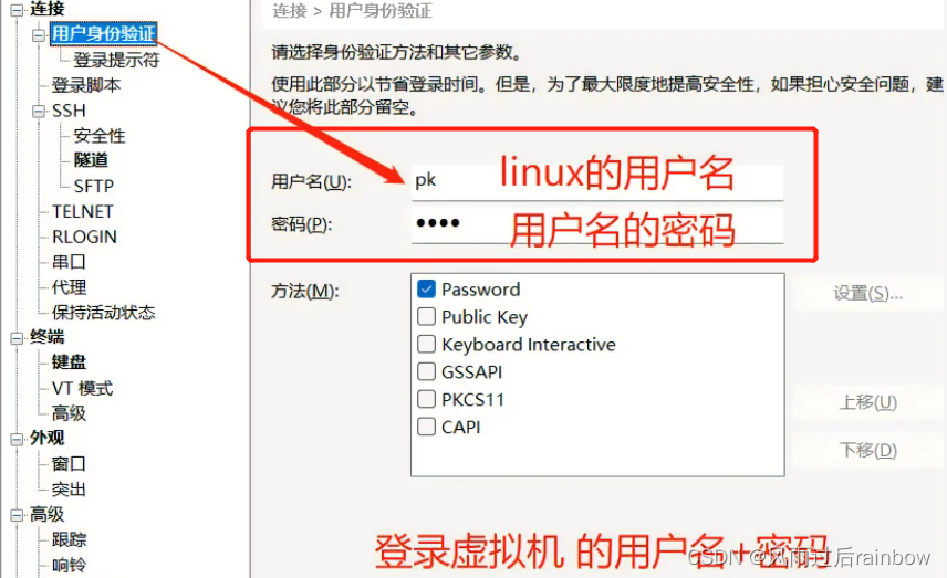 Xshell连接linux服务器 以及 上传文件至linux服务器xshell传输文件到linux Csdn博客 