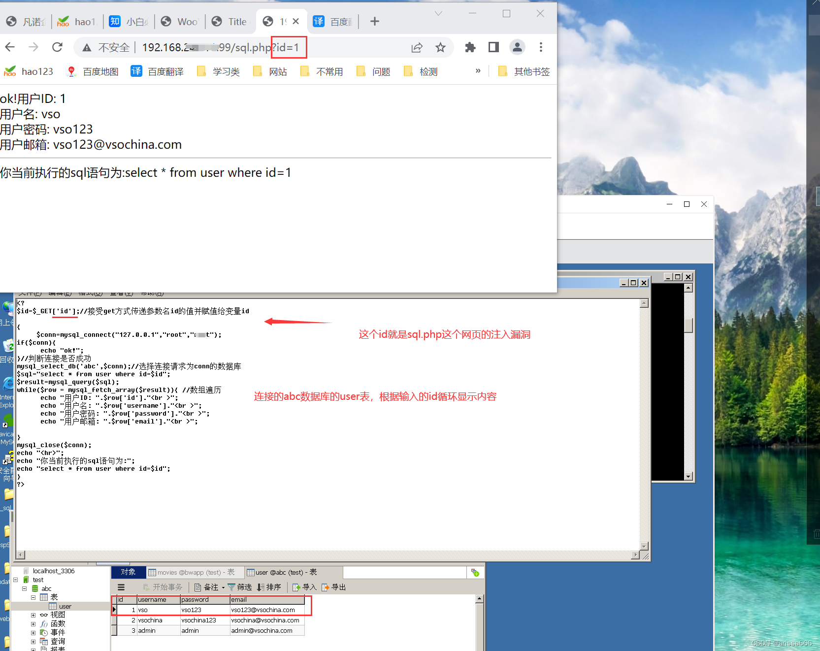 Sql注入手工判断手工测试发现是否存在注入点 Csdn博客 