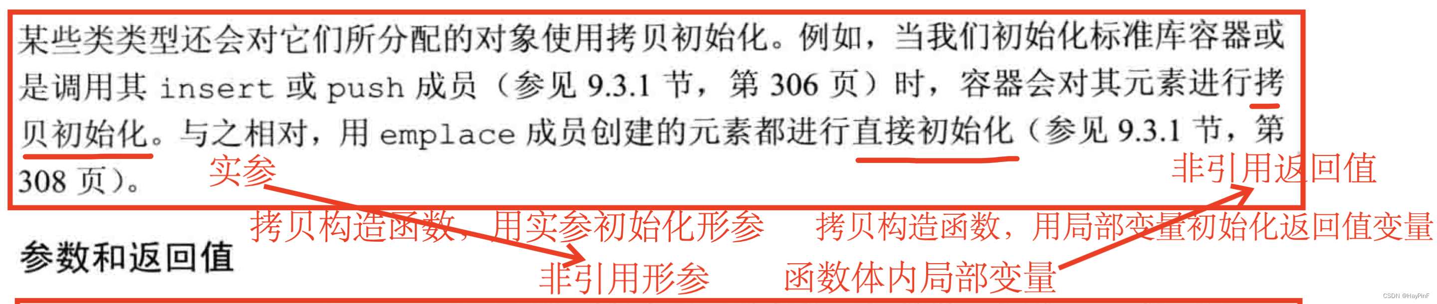 C,vector<t>insert和push调用拷贝构造而emplace根据传入参数列表做函数匹配决定调用自定义构造函数或拷贝构造函数c Vector Push 4035