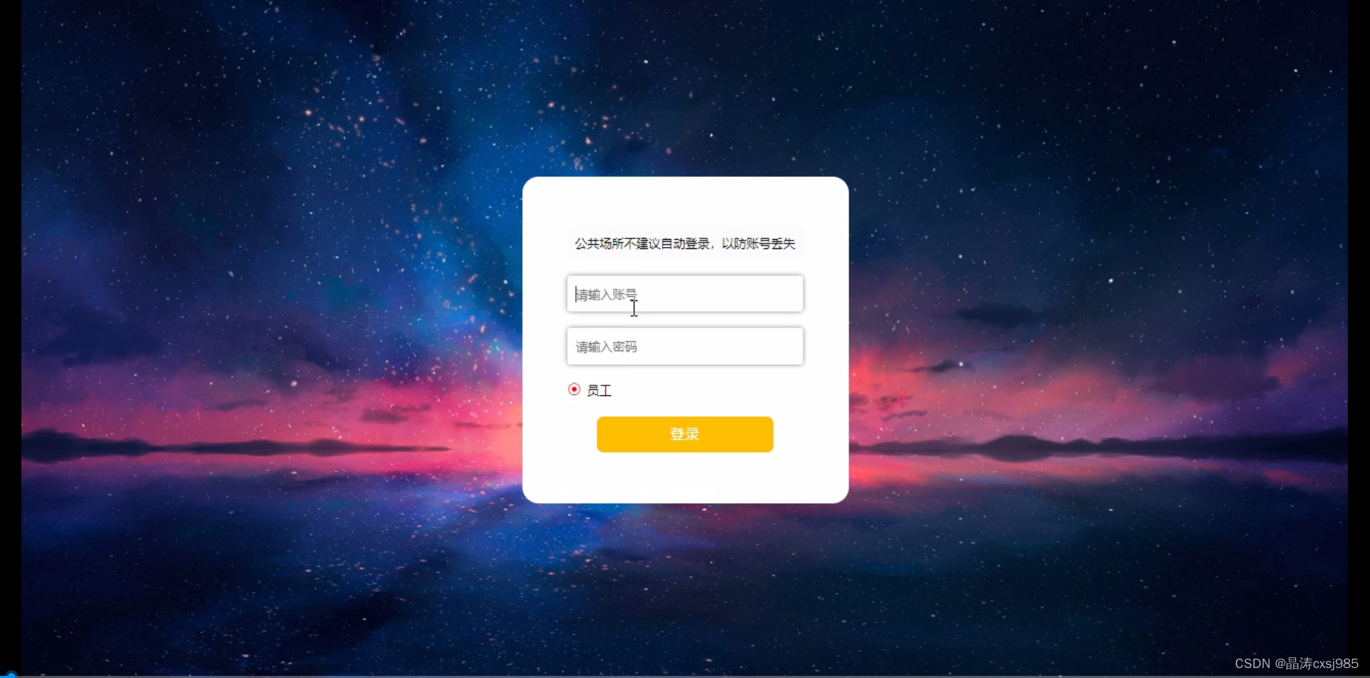Java毕设项目超市货品进销存系统前台计算机(附源码系统数据库lw)java超市货物进销存管理系统 Csdn博客