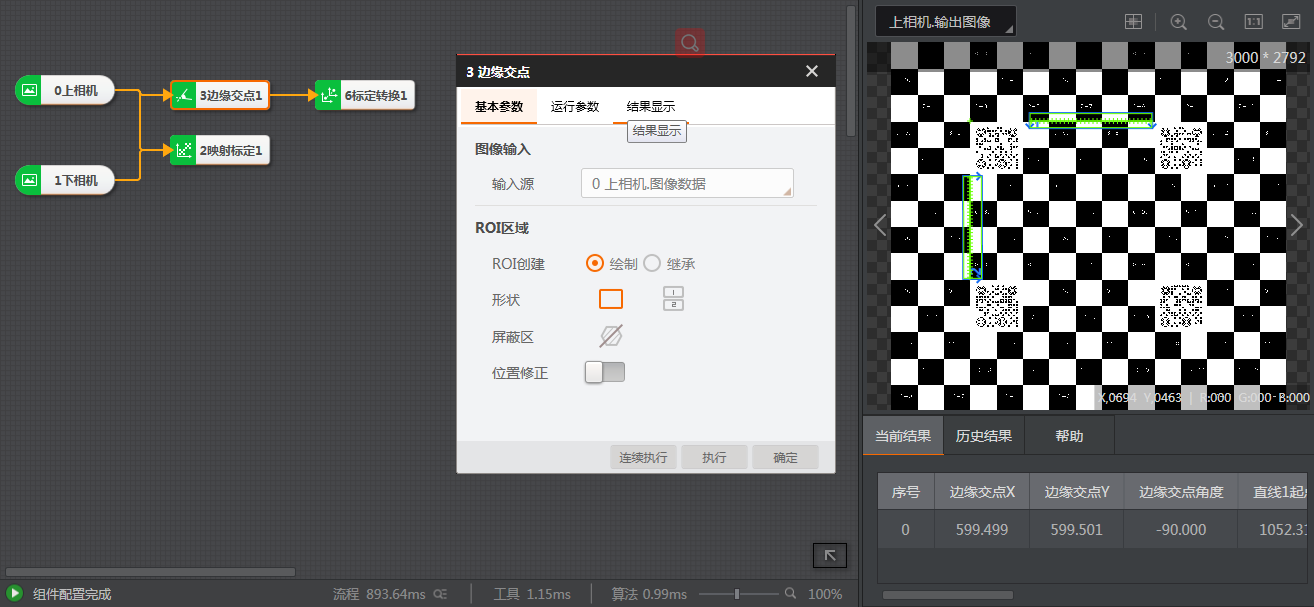 【VisionMaster】N点标定衍生模块之映射标定-CSDN博客
