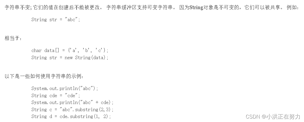 浅谈String类型_android string contains区分大小写么-CSDN博客