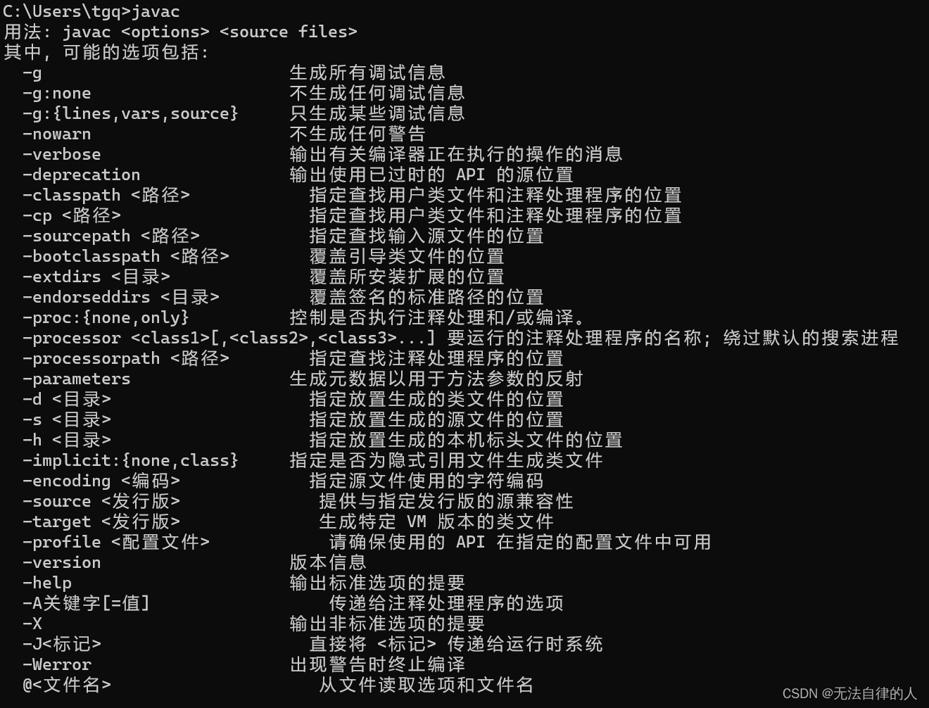 Java Jdk的安装 Csdn博客