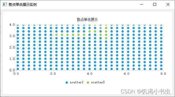 Qt数据可视化QChart - QScatterSeries散点图（点击操作）_使用chart->createdefaultaxes()后才能正常显示qscatterseries-CSDN博客