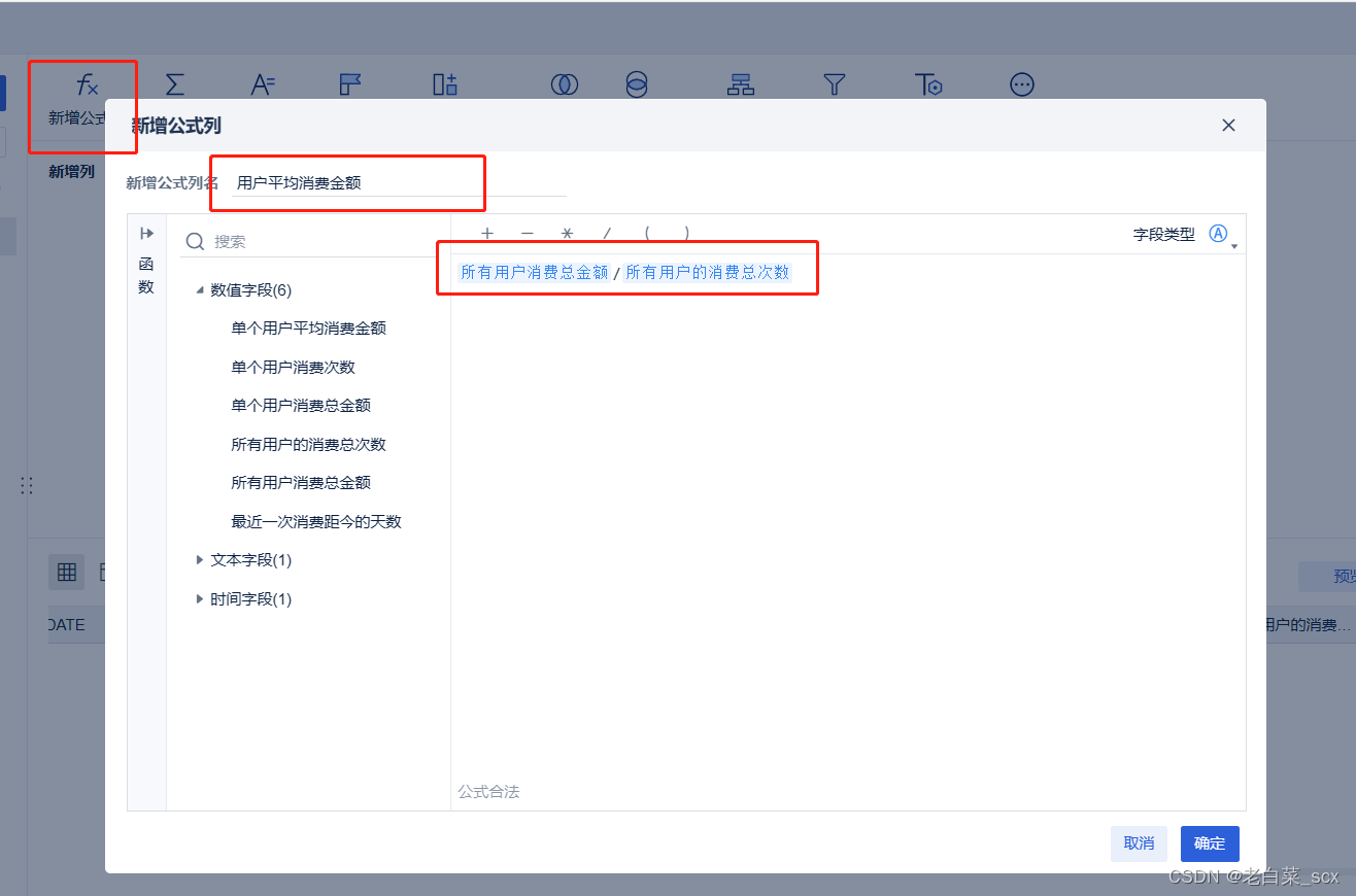 数据分析经典案例 Rfm客户价值分析(基于finebi工具分析)在线商店 Rfm数据分析 Csdn博客