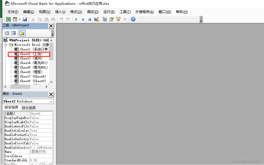Excel聚焦单元格的行和列、中心（聚光灯效果）excel聚焦列与行 Csdn博客 